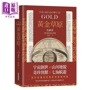 黄金草原 港台原版 马苏第 网路与书