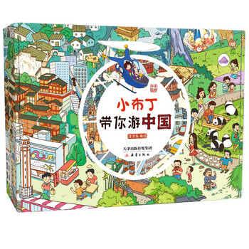 小布丁带你游中国