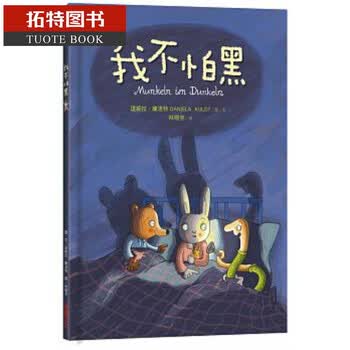 预售 我不怕黑 采实文化港台图书