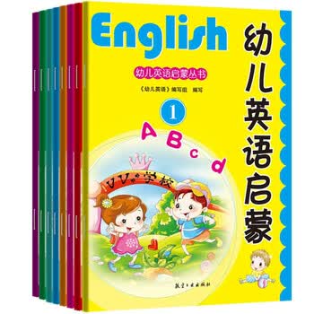 幼儿英语启蒙（平装8册）扫码看英语视频
