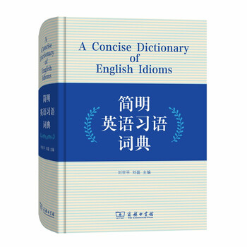 [正版图书]简明英语习语词典