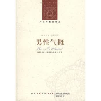 性气概 9787544707435【可开发票】