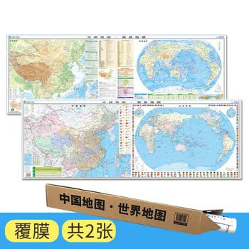 盒装覆膜共2张中国世界地图政区地形全图1.1x0.43米中高考学习考试复习图典交通洋流知识点可裁切桌