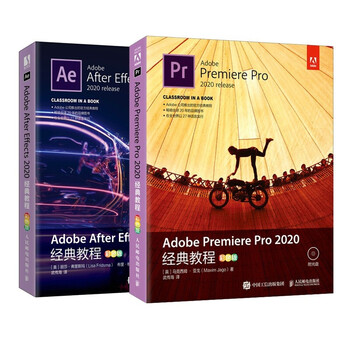 【Ae+Pr】2020经典教程 彩色版 共·2册 (英)马克西姆·亚戈