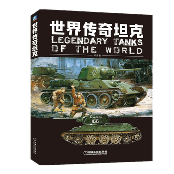 世界传奇坦克 邓涛 
