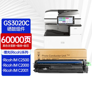 【原装品质】意印适用理光IMC2000硒鼓组件Ricoh IM C2500 MC2001复印机套鼓 BK黑色硒鼓【含显影+载体+鼓芯】【图片 价格 品牌 报价】-京东