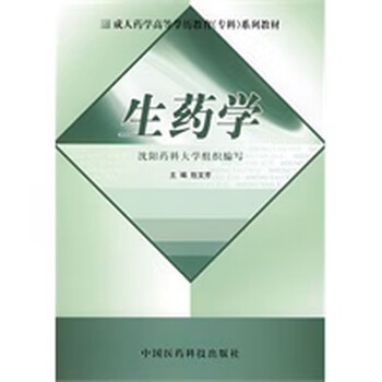 生药学 包文芳 中国医药科技出版社