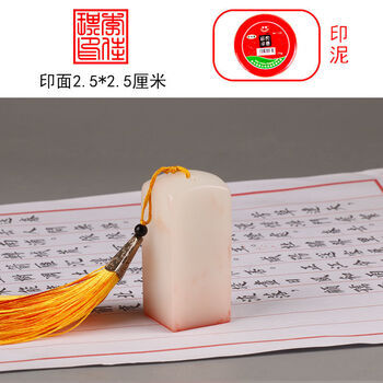 篆刻石料名字印章定制私人硬笔书法国画考级方形刻字闲章盖章古风藏书 2.5cm-玉白色 章+印泥+木盒