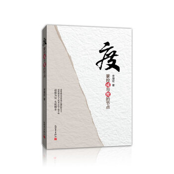 度掌控成与败的节点
