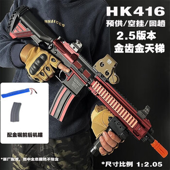 司骏玩具枪hk416突击步抢mk18成人m4cqb空挂回趟突击步抢电动可发射冲锋炝 2.5司骏hk416D 绝地求生CS冲锋枪【图片 价格 品牌 报价】-京东