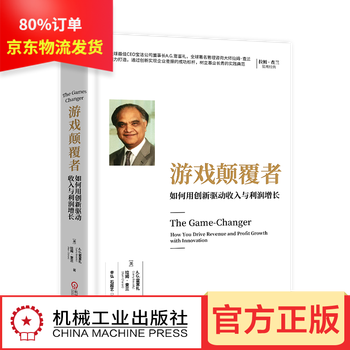 拉姆查兰管理书 CEO说 客户说 人才管理大师 领导梯队 持续增长 高管路径 高潜 卓有成效的 之 游戏颠覆者