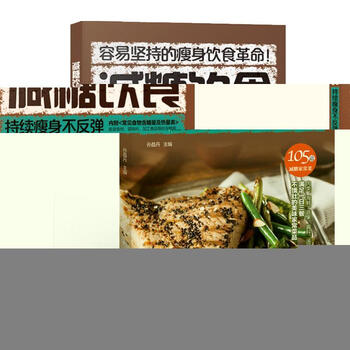 减糖饮食：持续不反弹 孙晶丹 健身与* 9787535968425