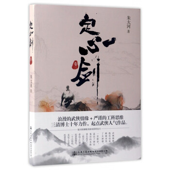 定心剑(卷3)