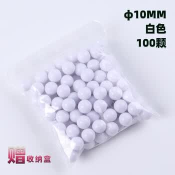 虹昇（HONG SHENG）塑料实心小球10、16mm计数小球数学教具轨道小球玩具彩色弹珠无孔珠 塑料小球10mm(白色)收纳盒