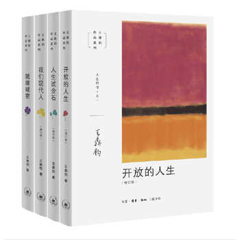 王鼎钧作品系列 共4册