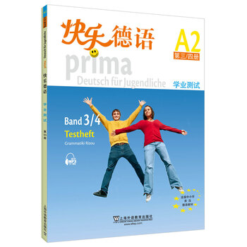 快乐德语（3-4册）学业测试（附网络下载）