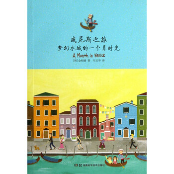 威尼斯之旅梦幻水城的一个月时光