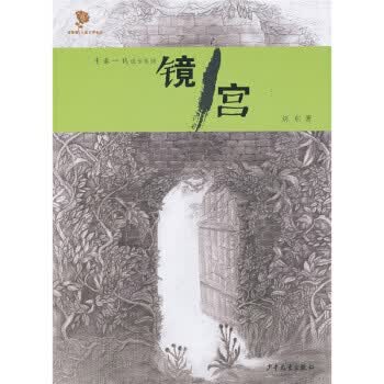 青春一线镜宫