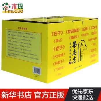 蔡志忠漫画国学经典(共18册)