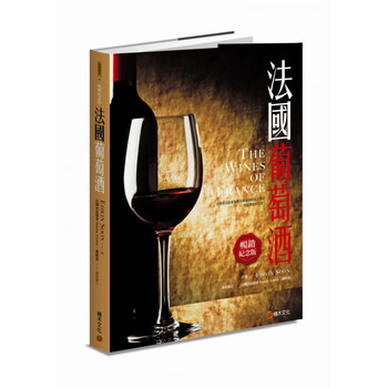  正版 原版进口图书 法国葡萄酒（纪念版） 积木
