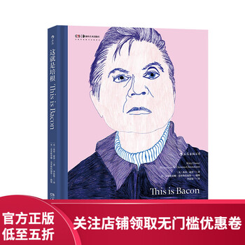 后浪官方正版 这就是培根 合各年龄层读者阅读的艺术启蒙经典 绘画收藏画集画册 文艺复兴 艺术书