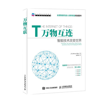 【R】万物互联  预售 预计5月15号入库