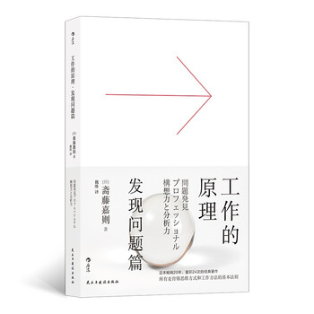 工作的原理--发现问题篇