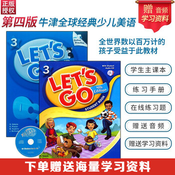 牛津oxford少儿英语lets go新版Let's Go第四版学生书+练习册 原版进口教材 3级别 学生书+练习册+学习账号