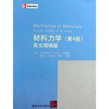 材料力学（第4版）英文缩编版