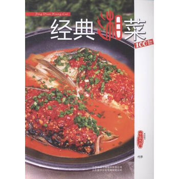 RT经典湘菜100款代季山东出版传媒股份有限公司9787899908594 湘菜菜谱