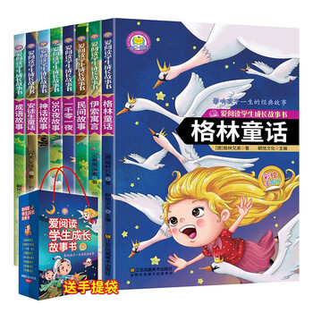 十万个为什么 拼音版 全套 儿童书籍小学生课外阅读 6-12岁少儿科普百科全书 一二三四五六年级必读假期读物 格林童话注音版全套8册