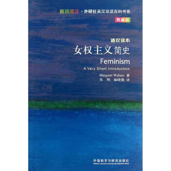 女权主义简史(典藏版)