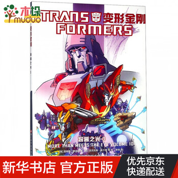 变形金刚(将暮之光3)