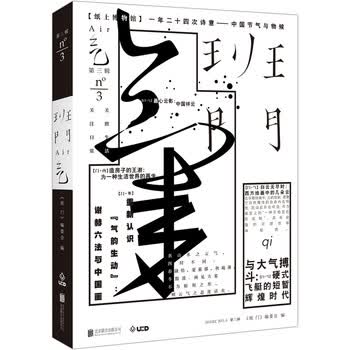 正版 班门·气 9787559632203