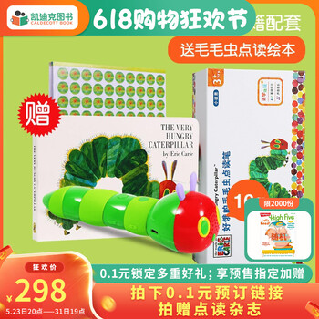 好饿的毛毛虫点读笔Hungry Caterpillar 原版进口英文点读笔获国外出版社授权2018版