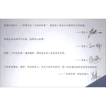 {正版新书}双吉他金曲优选集9787539669465