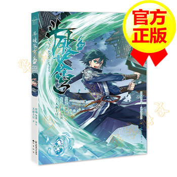 斗破苍穹37