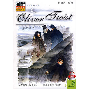 雾都孤儿 （英）狄更斯　著,（美）吉布森　改编【正版书】