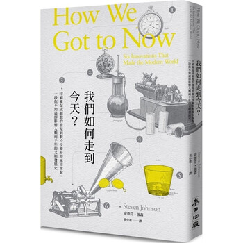 现货台版 我们如何走到印刷术促成细胞的发现到製冷技术形塑城市样貌一段你不知道却影响人