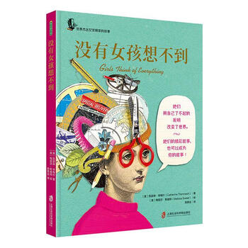没有女孩想不到      育儿/家教 书籍