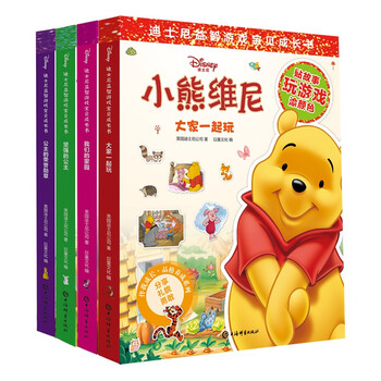 迪士尼益智游戏故事书 品格养成（套装共4册）贴纸涂色，动手动脑提高专注力