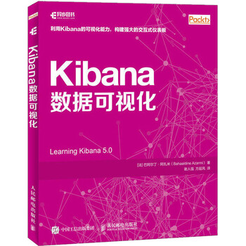 KIBANA数据可视化