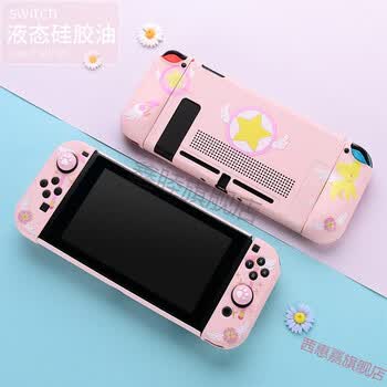 switch收纳包任天堂switch保护套硬壳硅胶手柄软壳可插底座适用国行日版分离式NS主机joy可 switch【百变小樱樱花粉】保护套摇杆帽+钢化膜
