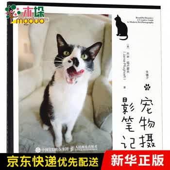 宠物摄影笔记