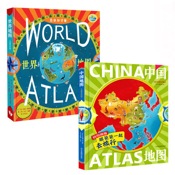 中国地图世界地图跟爸爸一起去旅行百科知识版人文版 全套2册精装硬壳绘本儿童地图书籍 3-6-9周岁儿