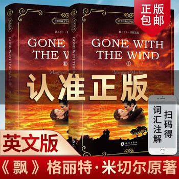 正版 飘全2册 英文原版 乱世佳人全英文版原著小说 英语阅读书籍高中大学英语读物文学名著