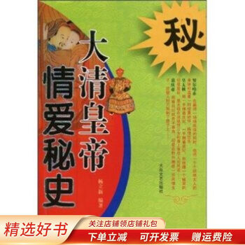 清宫十三朝艳史下 杨立新