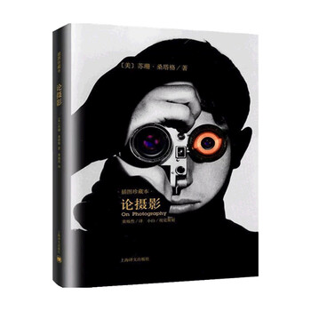 【正版书籍】论摄影 苏珊·桑塔格 著 摄影