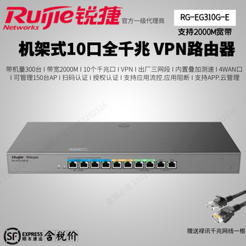 锐捷睿易企业全千兆POE路由器AC网关RG-EG105G-P 210G-P-E 310G-E RG-EG310G-E（支持2G宽带） 不支持 ...