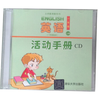  清华小学英语一年级上册活动手册CD练习册光盘
